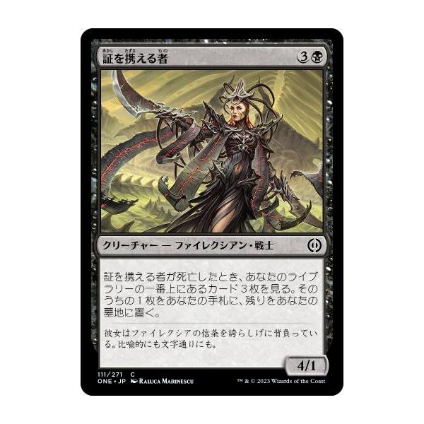 〇Magic: The Gathering【ファイレクシア：完全なる統一】収録●レアリティ:コモン●カード名：証を携える者/Testament Bearer証を携える者が死亡したとき、あなたのライブラリーの一番上にあるカード３枚を見る。その...