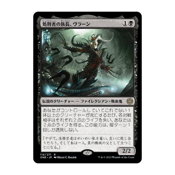 〇Magic: The Gathering【ファイレクシア：完全なる統一】収録●レアリティ:レア●カード名：処刑者の族長、ヴラーン/Vraan, Executioner Thaneあなたがコントロールしていてこれでない１体以上のクリーチャー...