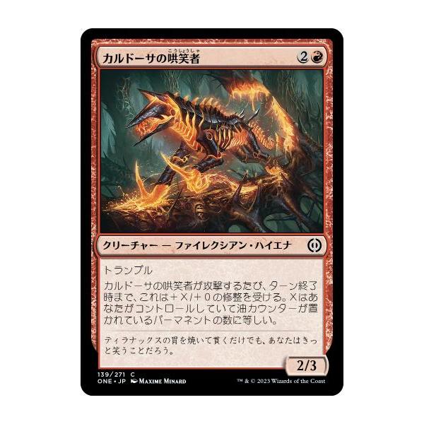 〇Magic: The Gathering【ファイレクシア：完全なる統一】収録●レアリティ:コモン●カード名：カルドーサの哄笑者/Kuldotha Cacklerトランプルカルドーサの哄笑者が攻撃するたび、ターン終了時まで、これは＋Ｘ/＋０...