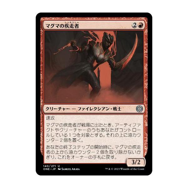 〇Magic: The Gathering【 ファイレクシア：完全なる統一 】収録●レアリティ:アンコモン●カード名：マグマの疾走者/Magmatic Sprinter速攻マグマの疾走者が戦場に出たとき、アーティファクトやクリーチャーのうち...