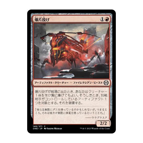 〇Magic: The Gathering【ファイレクシア：完全なる統一】収録●レアリティ:コモン●カード名：爆片投げ/Shrapnel Slinger爆片投げが戦場に出たとき、あなたはクリーチャー１体を生け贄に捧げてもよい。そうしたとき、...