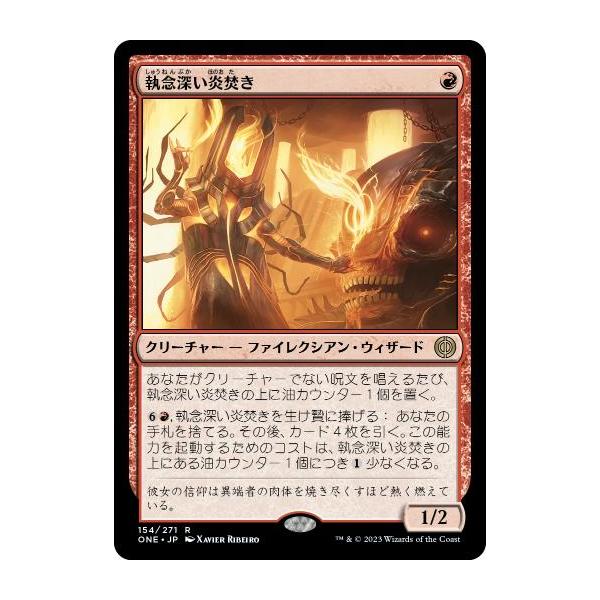 〇Magic: The Gathering【ファイレクシア：完全なる統一】収録●レアリティ:レア●カード名：執念深い炎焚き/Vindictive Flamestokerあなたがクリーチャーでない呪文を唱えるたび、執念深い炎焚きの上に油(oi...
