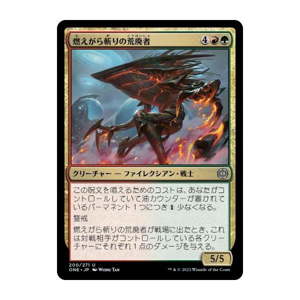 〇Magic: The Gathering【 ファイレクシア：完全なる統一 】収録●レアリティ:アンコモン●カード名：燃えがら斬りの荒廃者/Cinderslash Ravagerこの呪文を唱えるためのコストは、あなたがコントロールしていて油...