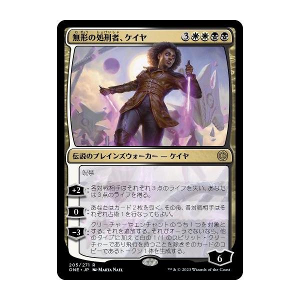 〇Magic: The Gathering【ファイレクシア：完全なる統一】収録●レアリティ:レア●カード名：無形の処刑者、ケイヤ/Kaya, Intangible Slayer呪禁+2：各対戦相手はそれぞれ３点のライフを失い、あなたは３点の...