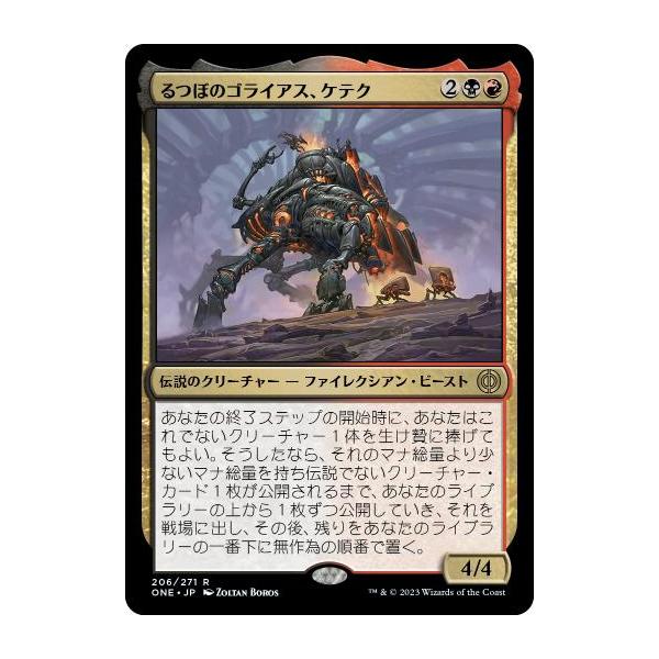 〇Magic: The Gathering【ファイレクシア：完全なる統一】収録●レアリティ:レア●カード名：るつぼのゴライアス、ケテク/Kethek, Crucible Goliathあなたの終了ステップの開始時に、あなたはこれでないクリー...