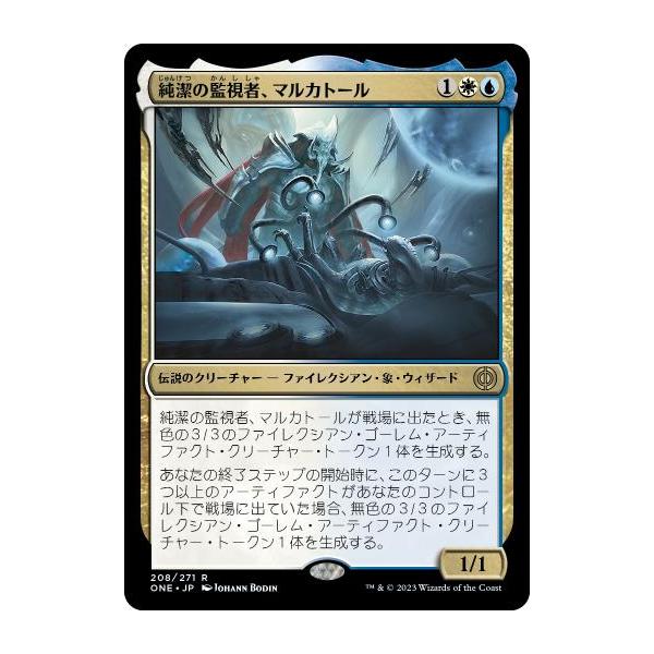 〇Magic: The Gathering【ファイレクシア：完全なる統一】収録●レアリティ:レア●カード名：純潔の監視者、マルカトール/Malcator, Purity Overseer純潔の監視者、マルカトールが戦場に出たとき、無色の３/...