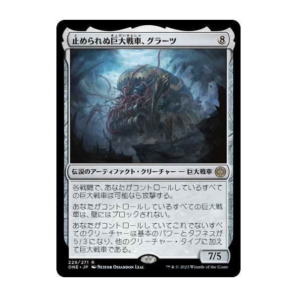 〇Magic: The Gathering【ファイレクシア：完全なる統一】収録●レアリティ:レア●カード名：止められぬ巨大戦車、グラーツ/Graaz, Unstoppable Juggernaut各戦闘で、あなたがコントロールしているすべて...