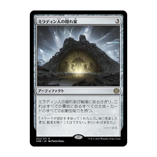 〇Magic: The Gathering【ファイレクシア：完全なる統一】収録●レアリティ:レア●カード名：ミラディン人の隠れ家/Mirran Safehouseミラディン人の隠れ家が戦場にあるかぎり、これはすべての墓地にあるすべての土地・...