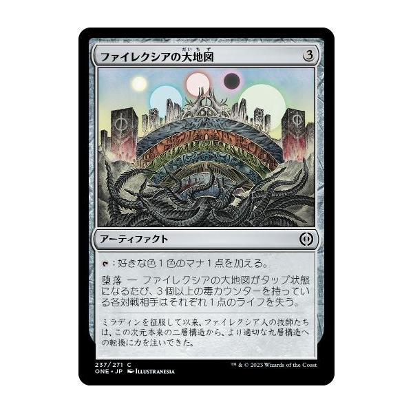 〇Magic: The Gathering【ファイレクシア：完全なる統一】収録●レアリティ:コモン●カード名：ファイレクシアの大地図/Phyrexian Atlas(Ｔ)：好きな色１色のマナ１点を加える。堕落 ― ファイレクシアの大地図がタ...
