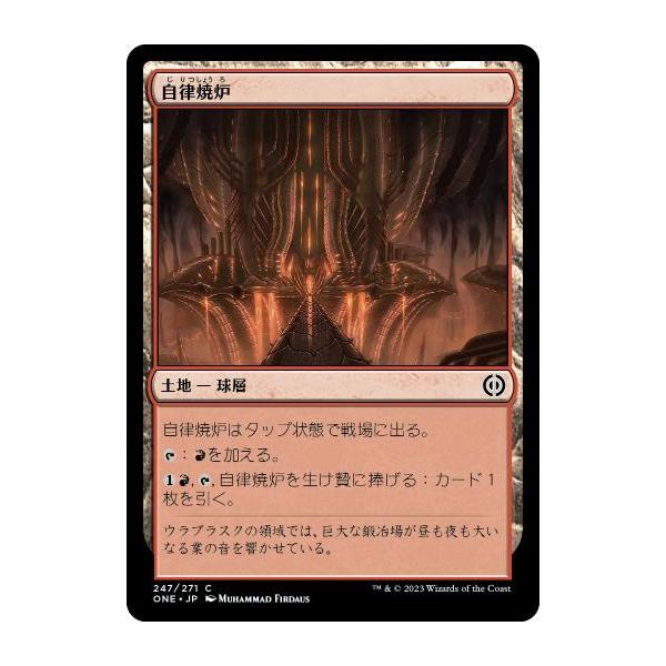 〇Magic: The Gathering【ファイレクシア：完全なる統一】収録●レアリティ:コモン●カード名：自律焼炉/The Autonomous Furnace自律焼炉はタップ状態で戦場に出る。(Ｔ)：(赤)を加える。(１)(赤),(Ｔ...