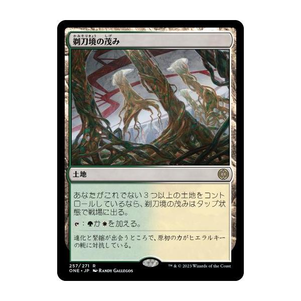 〇Magic: The Gathering【ファイレクシア：完全なる統一】収録●レアリティ:レア●カード名：剃刀境の茂み/Razorverge Thicketあなたがこれでない３つ以上の土地をコントロールしているなら、剃刀境の茂みはタップ状...