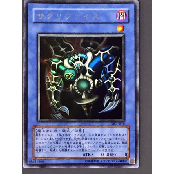 遊戯王 DL1-018 サクリファイス (ウルトラレア) DUELIST LEGACY Volume.1 ウルトラ※当店のカードは全てリユース/中古品です。すべてのシングルカードはプレイ用ですのでご購入の際、完全美品をお求めの場合はご注意下...