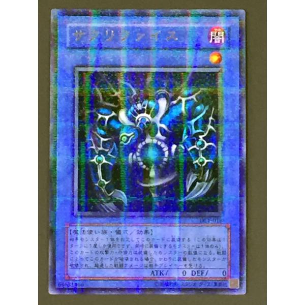 遊戯王 (キズ有) DL1-018 サクリファイス (パラレルレア) DUELIST LEGACY Volume.1 パラレル※当店のカードは全てリユース/中古品です。すべてのシングルカードはプレイ用ですのでご購入の際、完全美品をお求めの場...