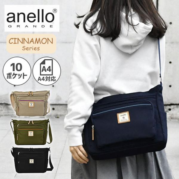 ■ anello GRANDE(アネログランデ)のショルダーバッグです。■ 柔らかくマットな質感のツイルポリエルテル生地を使用し、パイピングの配色とフェイクレザーのパーツ使いがおしゃれ♪■ A4サイズ対応・10ポケット仕様で機能的！通勤通学...