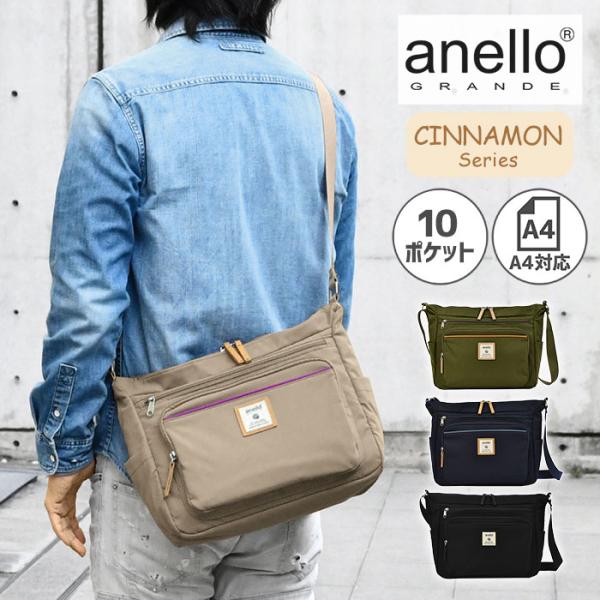 ■ anello GRANDE(アネログランデ)のショルダーバッグです。■ 柔らかくマットな質感のツイルポリエルテル生地を使用し、パイピングの配色とフェイクレザーのパーツ使いがおしゃれ♪■ A4サイズ対応・10ポケット仕様で機能的！通勤通学...