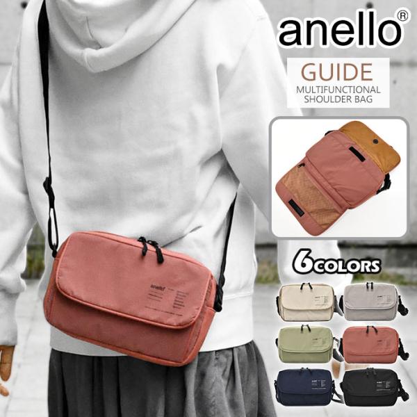 ■ anello(アネロ)のショルダーバッグです。■ 旅行やレジャーに最適な"GUIDE"シリーズ。ドライタッチな軽量素材を使用し、急な雨や汚れにも強い両面撥水仕様◎■ フロントポケットはフラップが上下に見開き、旅行に必要なチケットやパスポ...