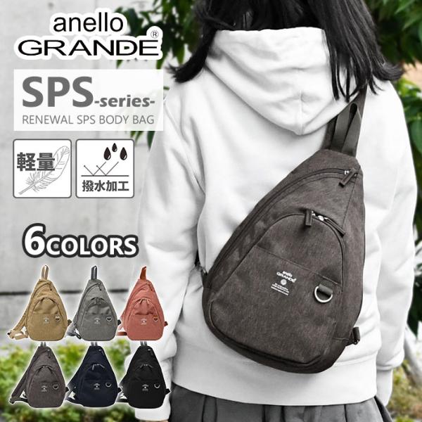 ■ anello GRANDE(アネログランデ)のボディバッグです。■ 撥水生地・多ポケット仕様で機能的！背面とショルダーにはクッション入り。■ メイン収納部の開け口は左右にあるので、どちらの肩に掛けても取り出しやすくなっています◎■ サイ...