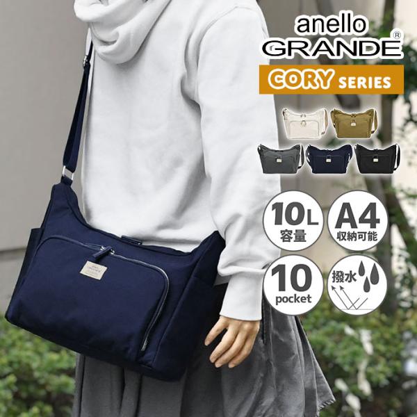 ■ anello GRANDE(アネログランデ)のショルダーバッグです。■ 10ポケットの機能性抜群な"CORY(コリー)"シリーズ。■ 底板入りで型崩れしにくくなっています。■ サイズ・・・たて(中央)約21cm×よこ(上部)約37cm(...