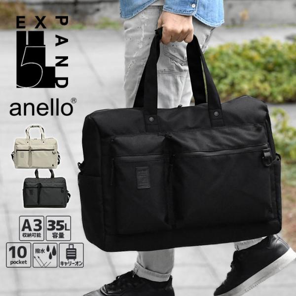 ■ anello(アネロ)の2wayボストンバッグです。■ 「もっと自由に、もっと便利に。」両面はっ水生地と止水ファスナーを使用したEXPAND5シリーズ。■ 雨の日でも気兼ねなく使えて、大容量で旅行や出張で活躍できる優秀アイテム◎前面の立...