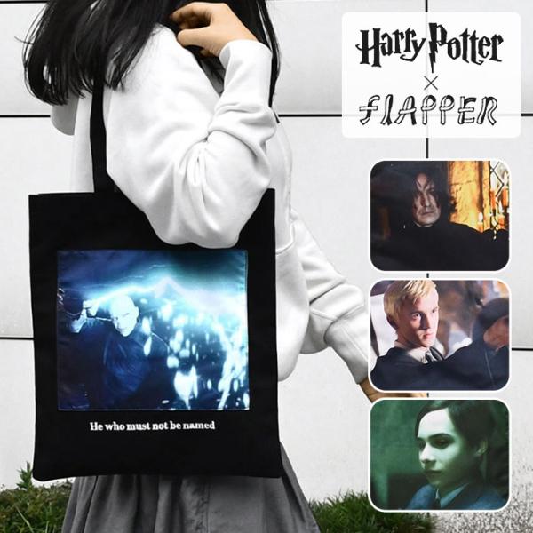 ■ 「ハリーポッター」の映画のワンシーンをプリントしたトートバッグです。■ A4サイズ対応で普段使いやサブバッグとしても◎■ フロントに便利なDカン、内側にはオープンポケット付き♪■ サイズ・・・たて約36cm×よこ約31cm　※平起き採寸...