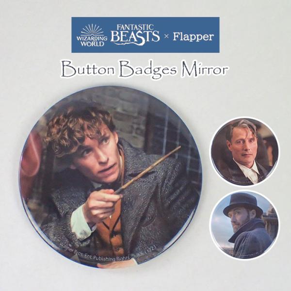 ■ 「ファンタスティック・ビースト」の人気メンバー達が缶バッジミラーになりました。■ そっと鞄やポーチに入れて推しを持ち歩けます！手のひらサイズで使いやすい◎■ 持ち運びや保管場所にも便利なジッパーバッグでお届け！■ サイズ・・・たて約7c...