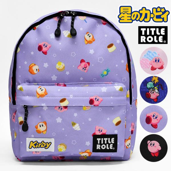 ■ 大人気「星のカービィ」のキッズリュックです。■ B5サイズ対応でたっぷり入り、普段使いから遠足などのお出かけにもぴったり♪■ 背面とショルダーにはクッション入りで、背面は通気性の良いメッシュ素材◎■ 子どもでも着脱しやすいソフトタッチハ...