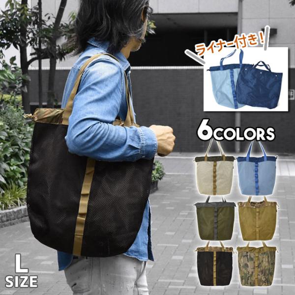 ■ ライナー付きのメッシュトートバッグです。■ 荷物が増えたときなどにライナーを取り外して2つのバッグとして使えます♪■ A4サイズ対応で大容量の収納力！開け口の両サイドの紐を絞れば巾着型に◎■ サイズ・・・たて約39cm×よこ(上部)約4...