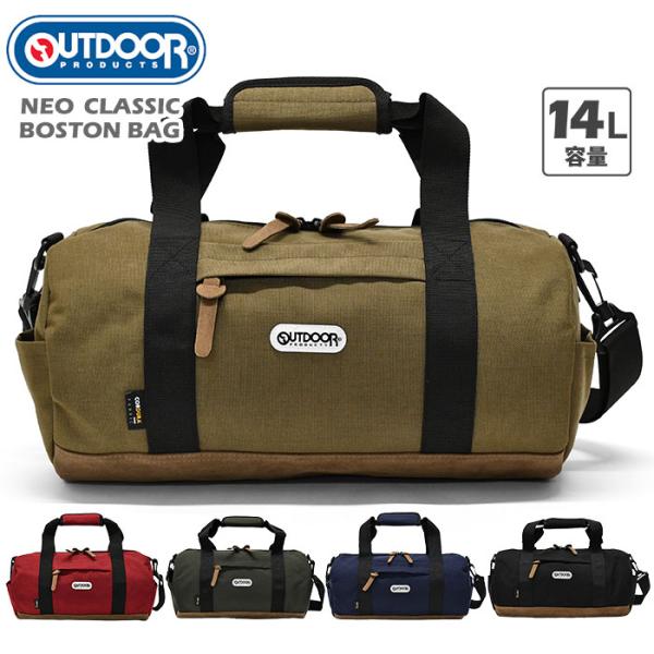 ■ OUTDOOR PRODUCTS(アウトドアプロダクツ)のボストンバッグです。■ 耐久性の高いコーデュラナイロンに、フェイクスウェードの切り替えデザインが魅力♪■ ショルダーベルト付きで、斜めがけにもできる2way仕様！■ サイズ・・・...