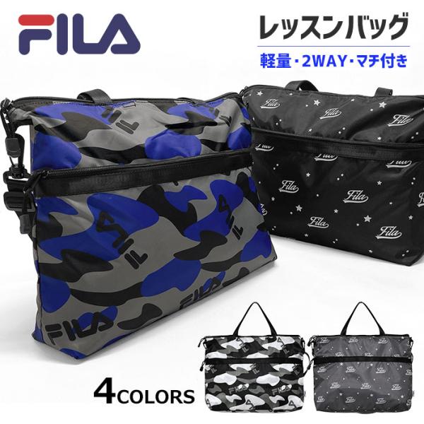 ■ FILA(フィラ)の2wayレッスンバッグです。■ B4サイズ対応の大きめサイズで、お稽古や学校のサブバッグとしてもおすすめ♪■ サイズ・・・たて約32cm×よこ(上部)約41cm(底部)約39cm×まち約10cm　※平置き採寸 多少の...
