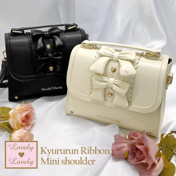 ■ ぷっくりリボンが可愛いミニショルダーバッグです。■ その他にもハートのスタッズやキラキラのビジューなど、可愛いをぎゅっと詰め込んだパーツ使いがポイント♪■ かっちりとしたフォルムで上品なコーデとも相性が良く、ハンドバッグとしても使える2...
