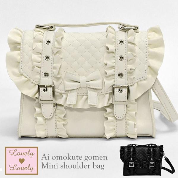 ■ ぷっくりリボンやたっぷりのフリルなど、ガーリーな可愛さが詰まったショルダーバッグです。■ ショルダーベルトは取り外し可能で、ハンドバッグとしても使える2way仕様♪■ 小柄ながらもお出かけに必要な小物がたくさん収納できます◎■ サイズ・...