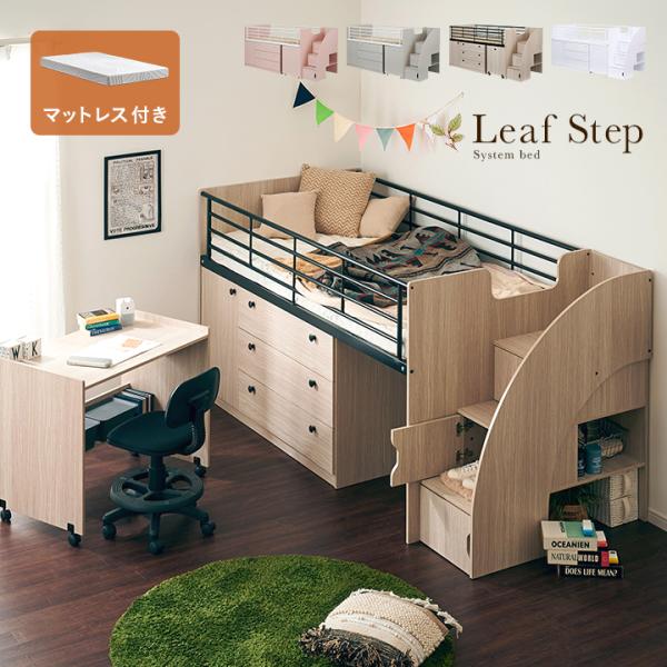 ※お客様組み立てとなります。※システムベッド+マットレス(ホワイト)のセット販売となります。※詳細は必ず画像でご確認お願いします。■サイズベッド本体：W240 x D103.5 x H115cmベッド内寸：198 x 97cmデスク：W86...