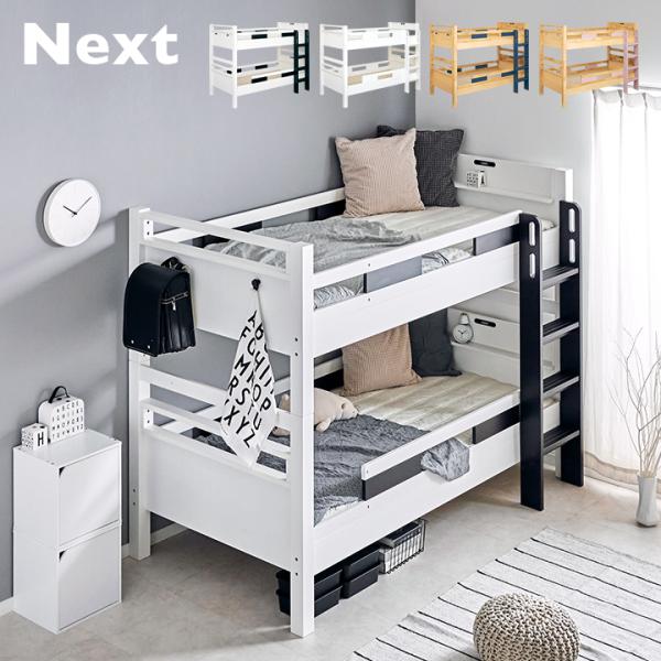 ※こちらはお客様組立商品です。■サイズ全体：W210 x D107 x H159.5cmベッド内寸：98 x 197cm■材質 本体：ラバーウッド、ラバーウッド突き板、PB、積層合板、MDFスノコ：LVL塗装：ラッカー塗装■カラーホワイト/...