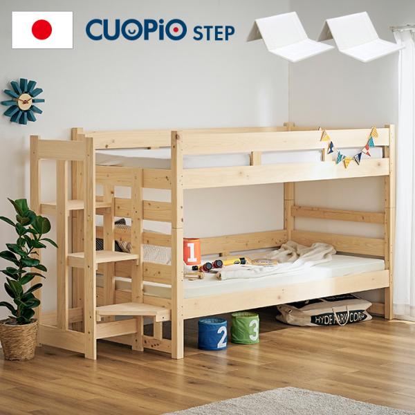 ※こちらの商品はお客様組み立てとなります。※組み立て方や若干の個体差によって、表記サイズと完成形のサイズに多少の誤差が生じる場合がございます。■サイズ全体：W244.5 x D104 x H134cmベッド内寸：W199 x D98cmスノ...