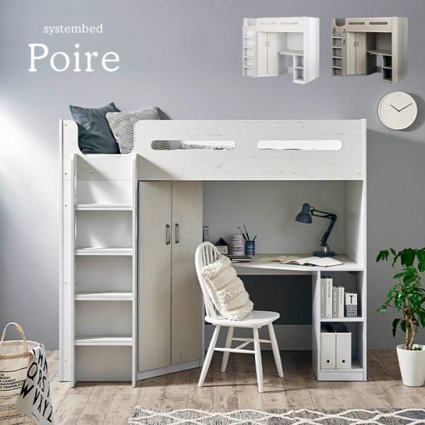 ※こちらの商品はお客様組み立てとなります。※詳細ページの注意事項を必ずご確認ください。■サイズベッド本体：W202 x D117 x H172cmベッド内寸：198 x 97.5cm■材質本体：パーティクルボード、シート張り床板：LVL■カ...