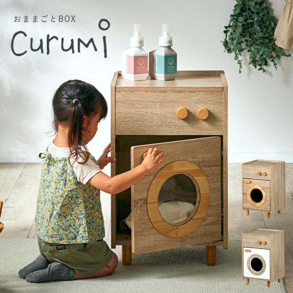 ※本体のみの販売です。おもちゃは付属しておりません。※こちらの商品はお客様組み立てとなります。※組み立て方や若干の個体差によって、表記サイズと完成形のサイズに多少の誤差が生じる場合がございます。予めご了承ください。※こちらの商品は、一部天然...