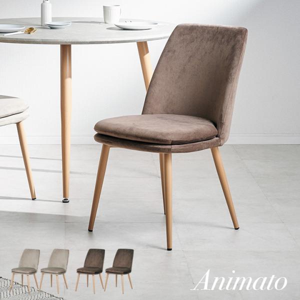 ※こちらの商品はお客様組み立てとなります。※組み立て方や若干の個体差によって、表記サイズと完成形のサイズに多少の誤差が生じる場合がございます。あらかじめご了承ください。※チェアのみの販売です。テーブル・ベンチは別売りとなります。※ベロア調生...