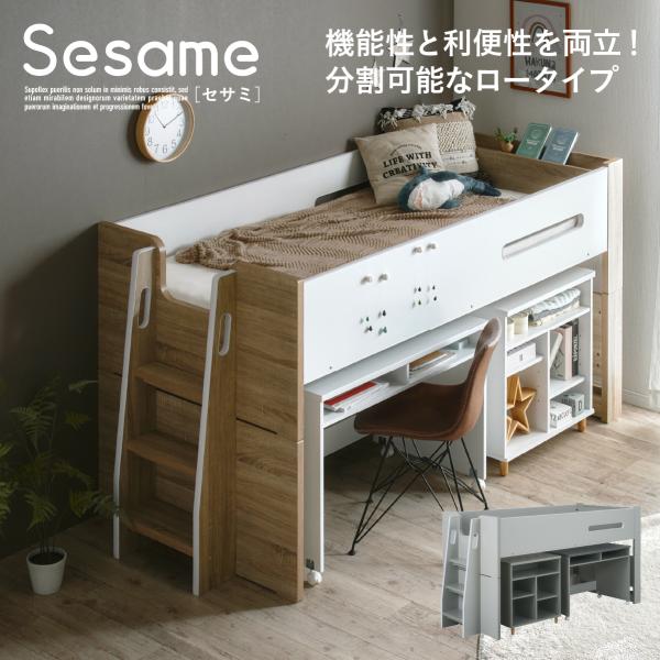 ※こちらの商品はお客様組み立てとなります。※組み立て方や若干の個体差によって、表記サイズと完成形のサイズに多少の誤差が生じる場合がございます。予めご了承ください。※チェア、ライト等は別売りとなります。■サイズベッド外寸：W229 x D10...