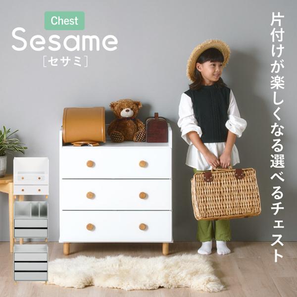 ※こちらの商品はお客様組み立てとなります。※こちらはチェスト単品ページとなります。※組み立て方や若干の個体差によって、表記サイズと完成形のサイズに多少の誤差が生じる場合がございます。予めご了承ください。■サイズ本体:約W65 x D39.5...