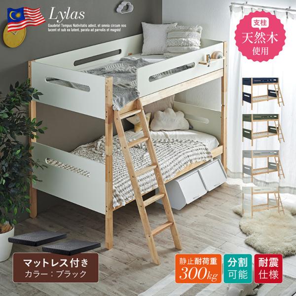 ※お客様組み立て商品です。※ベッド本体＋マットレス(ブラック)2枚セットの販売となります。※詳細は画像でご確認ください。■サイズベッド：約W203.5 x D104 x H164cm(65.5kg)マットレス：約W97 x D195 x H...