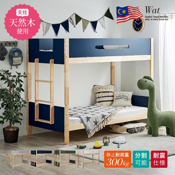 ※こちらの商品はお客様組み立てとなります。※組み立て方や若干の個体差によって、表記サイズと完成形のサイズに多少の誤差が生じる場合がございます。予めご了承ください。※こちらの商品はベッド本体のみの販売となります。マットレス等は付属しておりませ...