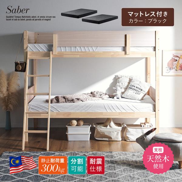 ※お客様組み立て商品です。※ベッド本体＋マットレス(ブラック)2枚セットの販売となります。※詳細は画像でご確認ください。■サイズベッド：約W201 x D104 x H164cm(60kg)マットレス：約W97 x D195 x H15cm...