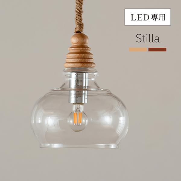 ※電球は付属しておりません。※電気用品安全法(PSE法)および日本の安全規格に適合した製品です。※本製品のガラス部分には、製造工程上、小さな気泡やゆがみが生じる場合がございます。こちらはガラス製品特有の風合いであり、不良品ではございません。...