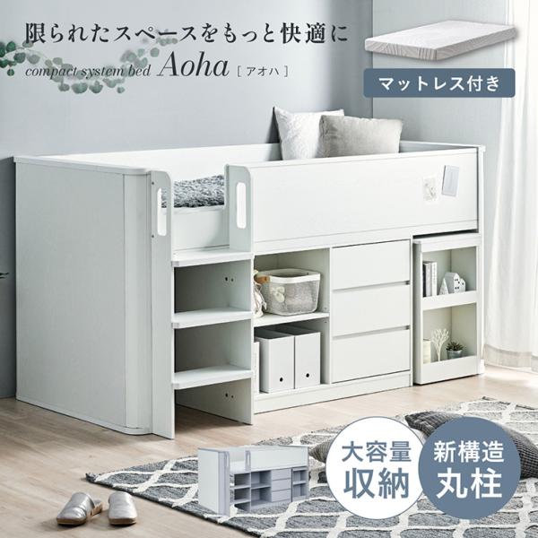 ※お客様組み立てとなります。※システムベッド+マットレス(ホワイト)のセット販売となります。※詳細は必ず画像でご確認お願いします。■サイズ本体：W216.5 x D120 x H113cm(121kg)マットレス：W97 x D195 x ...