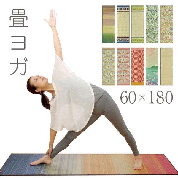 ※洗濯不可※お手入れは、乾拭き■サイズW60 × D180cm■素材・成分1.ジョイ〜4.アース表地=い草(九州産)、裏地=PVC(中国製)、ヘリ=綿100%(カイハラデニム)5.プラウド〜10.SAKURA富士表地=い草(九州産)、裏地=...