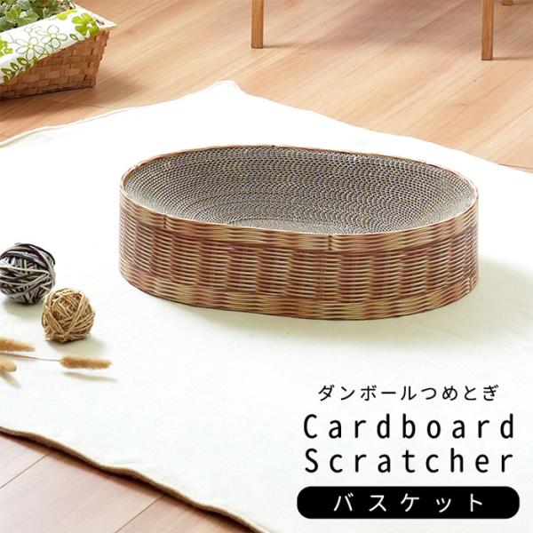 ※詳細画像をご確認ください。■サイズ本体サイズ：(約)幅43.5×奥行33×高さ10.3cm梱包サイズ：(約)幅45×奥行34.9×高さ11.3cm(約1.3kg)■素材高品質コルゲート紙 植物由来素材（ダンボール・接着剤）使用■重量約1k...