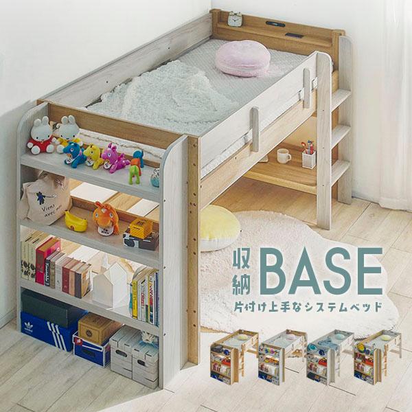 ※こちらの商品はお客様組立となります。※シート・カラーを理由とした返品・交換は受付できませんのでご了承ください。※組み立て方や若干の個体差によって、表記サイズと完成形のサイズに多少の誤差が生じる場合がございます。■サイズベッド：W231 x...