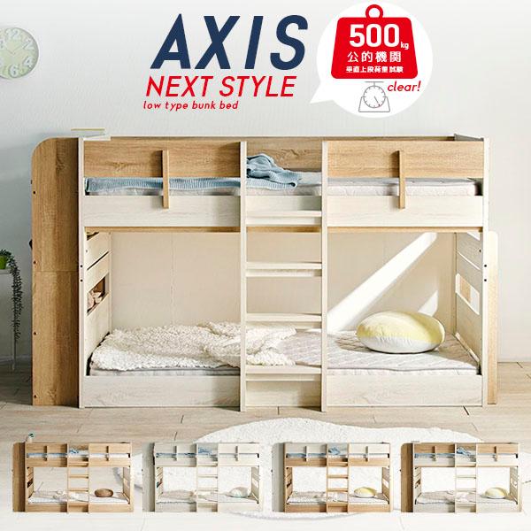 ※お客様組み立てとなります。※シート・カラーの違いを理由とした返品・交換はお受けできませんので、予めご了承ください。※並列時の中央部分は4〜5cm程のすき間となります。高さは若干の段差が生じます。※分割の際、上段の手すりは片側のみ装着可能で...