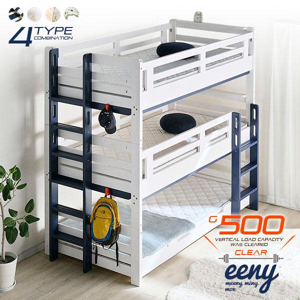 ※お客様組立となります。※フックに重いものは掛けられません。※3段ベッド単品ページとなります。マットレス、シーツ、バッグ、衣類などは商品に付属しておりません。※木の成長過程や乾燥によって発生したひび、欠け、補修、若干の小傷、各パーツごとの若...