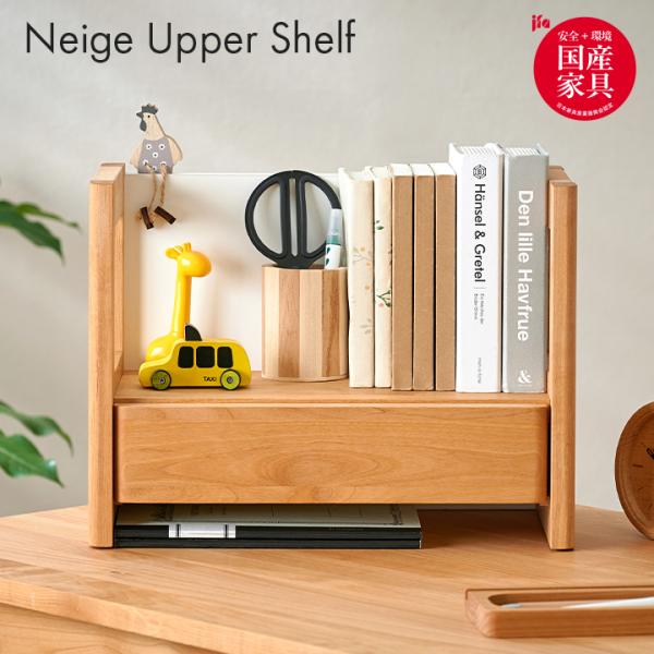 ※こちらの商品は完成品となります。※チェア、ライト、ワゴン等は別売りとなります。※詳細画像の注意事項をご確認ください。■サイズW40 x D22.5 x H30cm■材質アルダー無垢材、プリント化粧合板塗装：自然塗料■製造国日本（広島）■送...